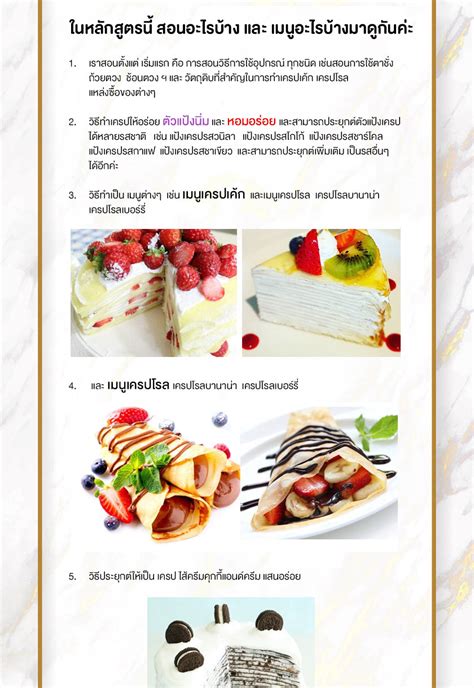 สอนทำนมสด สูตรนมสดปั่น ปรุงยังไงให้อร่อย วิธีทำฮันนี่โทสต์ ขนมปังปิ้ง หรือปังเย็น ชงชากาแฟ สูตร