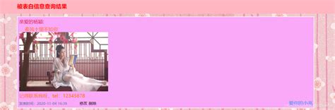 Php表白墙(前台后台mysql)源码下载phpmysql表白墙论坛 Csdn博客 Php表白墙(前台后台mysql)源码下载phpmysql表白墙论坛 Csdn博客