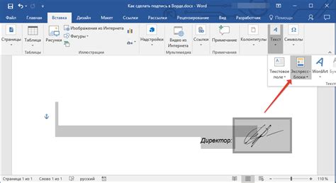 Как вставить подпись в документ Как вставить подпись в документ «microsoft Word