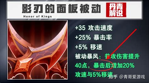 王者：影刃和无尽战刃，到底谁先出？选择不同，效果天差地别！ 知乎