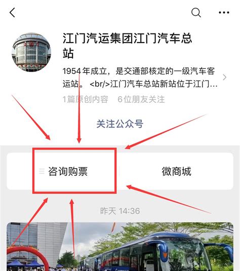 江门到珠海机场大巴订票入口 江门本地宝