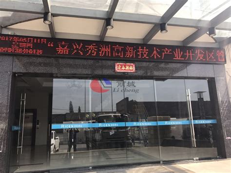 公司新闻嘉兴丽臣塑业有限公司