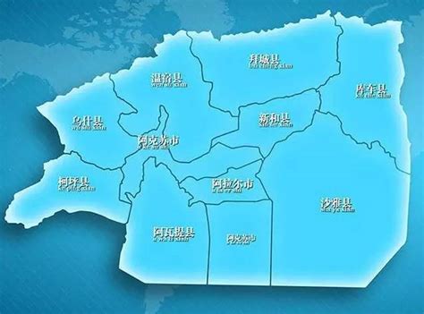 阿克苏行政地图 阿克苏地区行政地图 伤感说说吧