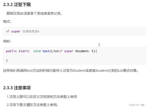 javase进阶 一鸣 的博客 csdn博客