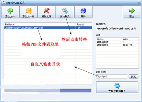 如何最简单把pdf转换word格式pdf转换成word Csdn Csdn博客