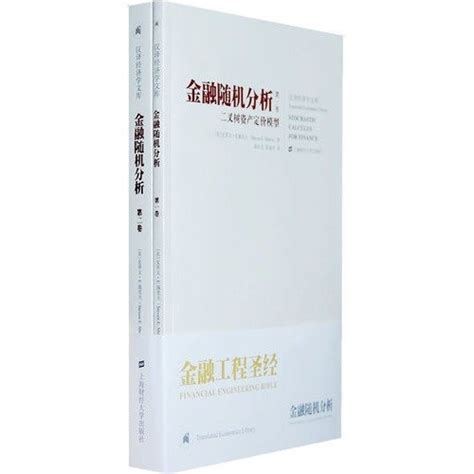 Stochastic Calculus For Finance Ii Continuous Time Models By Shi Li Fu Goodreads