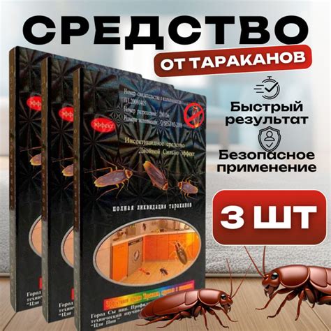 Китайское средство от тараканов, (средство от тараканов китайское ...