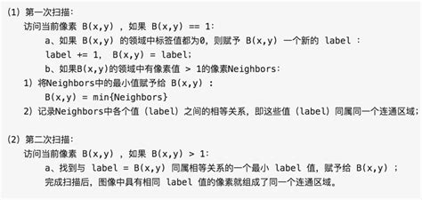 连通域的原理与python实现 csdn博客