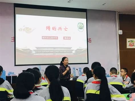交流学习 共谱新篇记元培中学社会组教研活动 老师