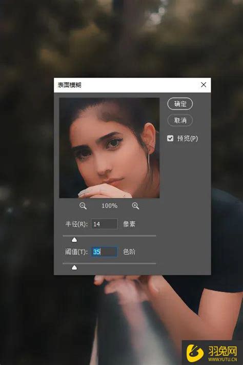 PS人像精修PS怎么把人物自然美白磨皮 羽兔网