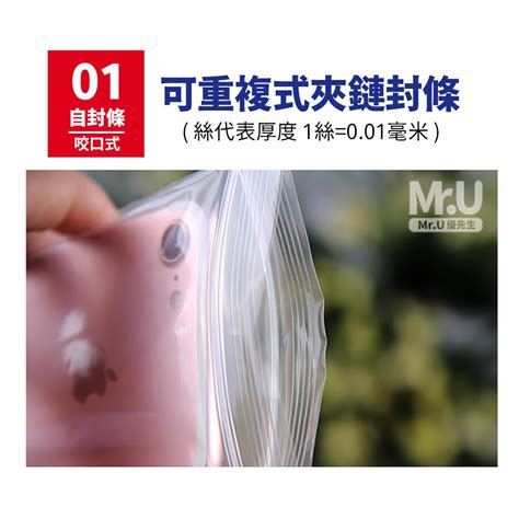 Mru 優先生 防水觸控夾鏈袋 30入組 手機防水袋 外送員推薦 加厚pe不易破 Pchome 24h購物