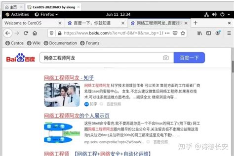 【运维技术详解】zabbix监控系统安装部署过程 新盟教育 思科华为网络工程师认证 Hciecciehcipccnphciaccna