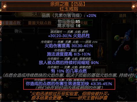 【流放之路s21】波神虚空匕首bd抄作业指南 最新 哔哩哔哩