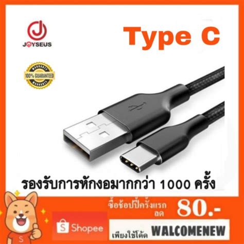 สายชาร์จแบต Usb Type C ยาว 1เมตร รองรับการหักงอมากกว่า 1000 ครั้ง