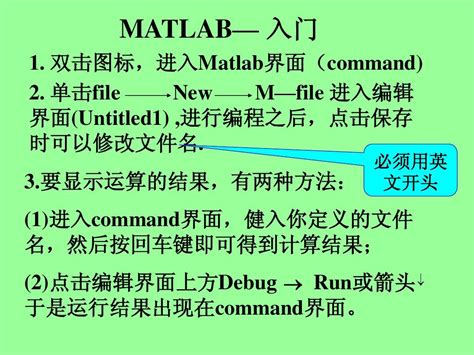 1矩阵基本运算 word文档在线阅读与下载 无忧文档