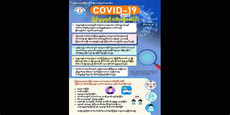 ကိုဗစ်ကူးစက်မှု အာဆီယံတွင် ၆ ဆခန့်မြင့်တက်၊ ကျန်းမာရေးလမ်းညွှန်ချက် လိုက်နာကြရန် Nug သတိပေး