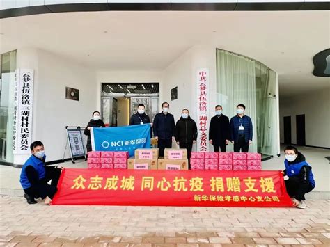 新华保险 关于新华 志愿服务