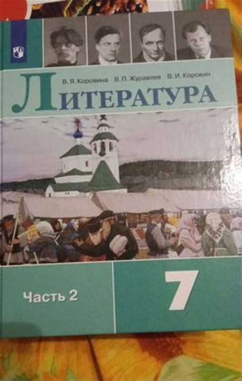 Учебники 7 класс | Festima.Ru – частные объявления