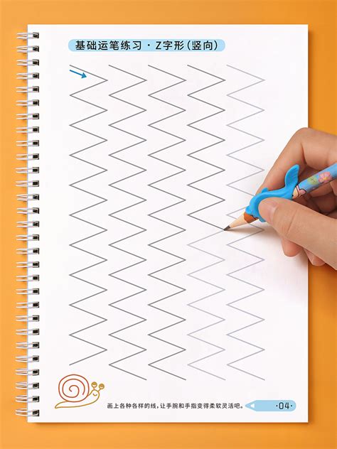 综合控笔训练图 控笔训练图 控笔训练图基础 大山谷图库