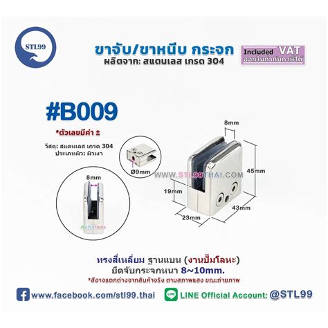 ตัวจับกระจก แบบหนีบกระจก สแตนเลส 304 ใช้สำหรับจับยึดราวบันได Shopee Thailand