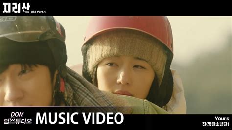 [mv] 진 방탄소년단 Yours [지리산 Jirisan Ost Part 4] Youtube Music