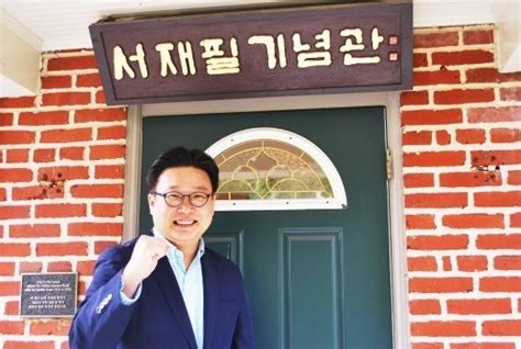 서경덕 美 서재필 기념관 지원송혜교와 8번째 후원 디스패치 뉴스는 팩트다