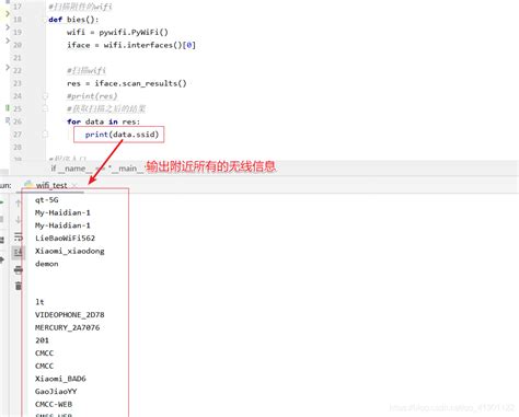 Python破解wifi密码from Pywifi Import Const Csdn博客