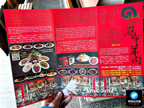 【岡山美食】舊市羊肉，岡山溫體羊肉首選超強大 菜單 阿球出任務