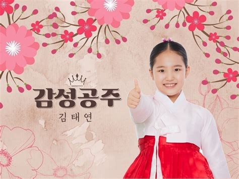 미스트롯2 감성공주 김태연 팬클럽 Band