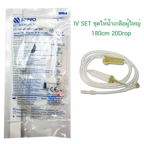 แบ่งขาย Iv Set Nipro ชุดให้น้ำเกลือผู้ใหญ่ 1ชุด Shopee Thailand