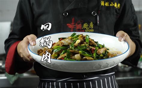 过年回来试试这种回锅肉做法简单易学在家就能做学会家人都夸你是大厨 哔哩哔哩