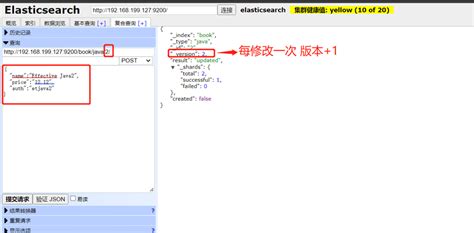 Github Etjavaelasticsearch Client 客户端测试elasticsearch