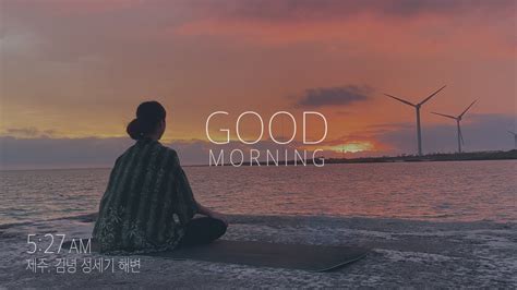 5분 아침명상 오늘은 특별한 날입니다 Youtube