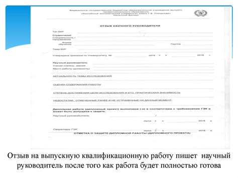 Состав и оформление выпускной квалификационной работы - презентация онлайн