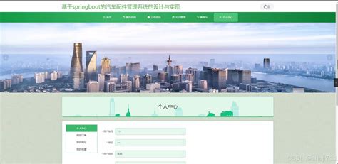 [开题报告]flask框架的汽车配件管理系统的设计与实现（程序 论文 python） csdn博客