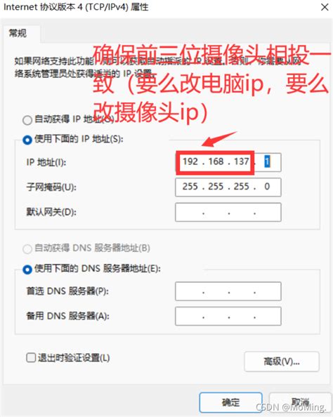 大华 海康威视（hikvision） 网络视像头的连接及使用大华网络摄像头 测试用 Csdn博客
