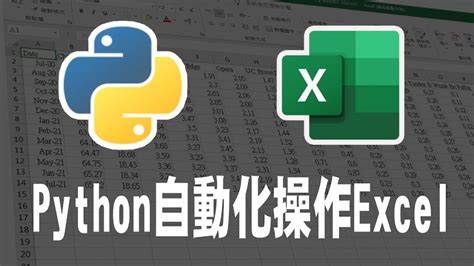 python自動化操作excel openpyxl excel python 自動化 Pythonちゃん
