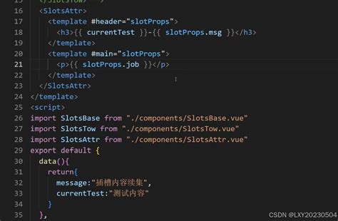 插槽slot Csdn博客