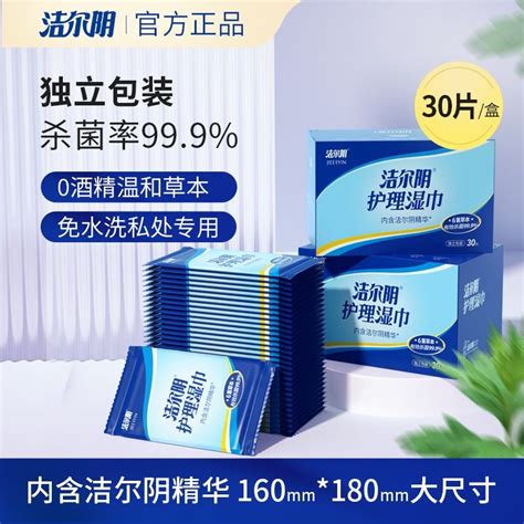 Jelly Yin Wipes Private Care Disposable Paper Antibacterial Portable