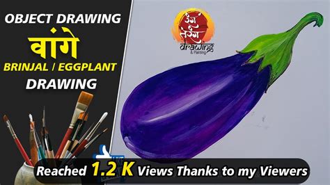How To Draw Brinjal Brinjal Easy Drawing Object Drawing For Intermediate Exam Eggplant