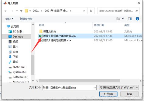 Matlab读取excel并使用拉依达准则筛选数据matlab异常数据excle检测并处理 Csdn博客