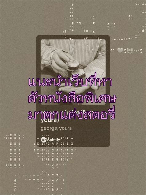 แนะนำเว็บหาอิโมจิตัวอักษรพิเศษน่ารักๆมาตกแต่ง 📧 แกลเลอรีที่โพสต์โดย Aomjai Lemon8