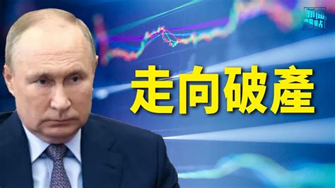制裁發威 歐盟主席：俄羅斯遲早破產；芬蘭將成第二戰場？芬蘭瑞典開始對俄備戰 主播：黃曉翔 Youtube