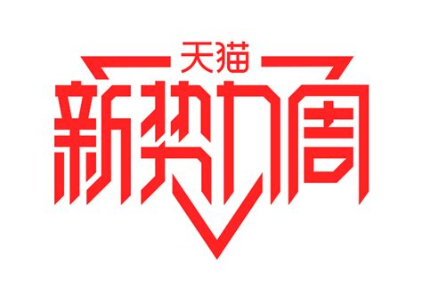 2023新势力周