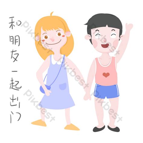Sex Safety Education Expression Pack Friends Go Out Together Illustration PSD PNG Images Free
