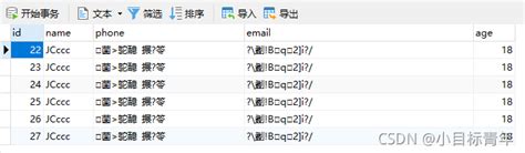 Springboot 使用mysql加密解密函数 （数据加密篇 三）springboot使用mysql的aes函数进行加解密 Csdn博客