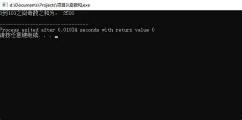C 计算1 100之间的所有奇数的和。偶数360新知