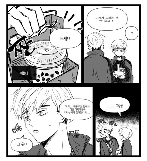 아츠키타 아마 입덕부정기 」발탕🍓の漫画