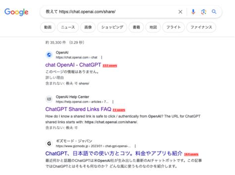 Ascii Jp：グーグル、チャットaiとの会話内容を検索結果に表示へ。ai版qandaサービス状態に
