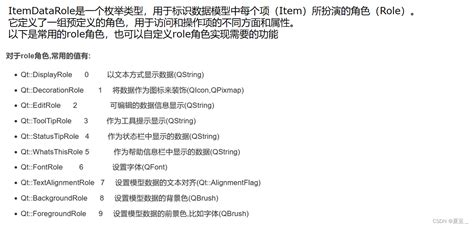 在qtableview中实现委托、翻页、搜索功能 qtableview实现翻页功能 csdn博客